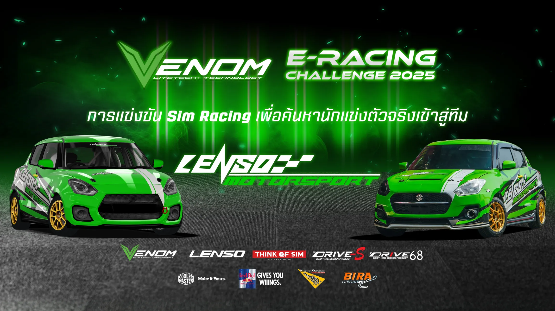 Venom e-Racing 2025 Hero Banner